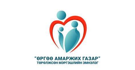 Өргөө амаржих газар төрөлжсөн мэргэшлийн эмнэлэг Хангамж үйлчилгээ аж ахуйн албаны дарга