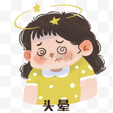 高血压头晕图片 高血压头晕图片素材免费下载 千库网