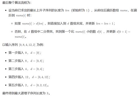 Leetcode300最长递增子序列给定一个整数数组 Nums我们需要找到其中最长且递增的子序列的长度 Csdn博客