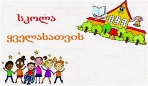 ისგ საინფორმაციო ჯგუფი მე 8 საჯარო სკოლა