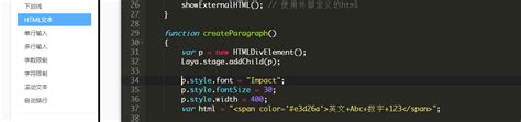 html文本同一行中的中文和英文没有水平对齐 layabox问答社区 html5引擎社区 layaair开发者社区
