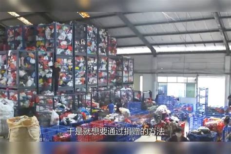 中国人捐赠的旧衣服，到达非洲后成什么样了，看完你还会捐吗 旧衣服 到达 中国