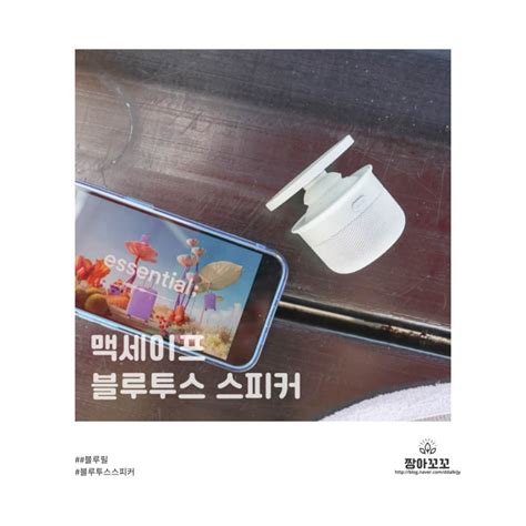 블루투스 스피커 블루필 사운드팝홀더 맥세이프로 편하게 네이버 블로그