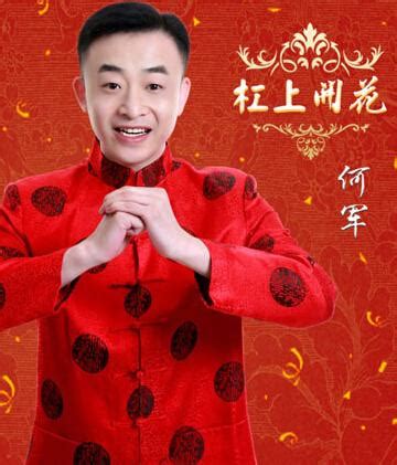 杠上开花 搜狗百科