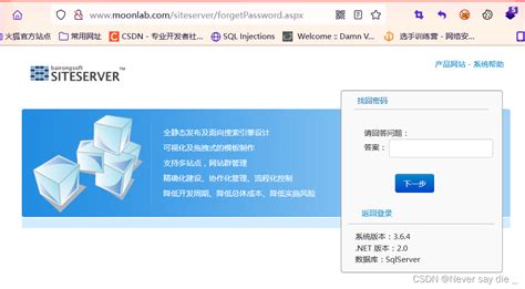 内网渗透思路学习——靶场实战——暗月项目七内网渗透靶场 Csdn博客