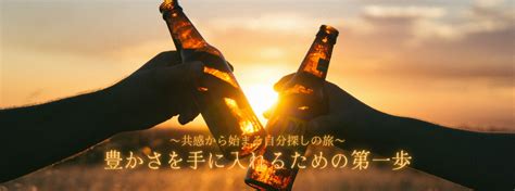 お問い合わせ 豊かな人生を手に入れるための第一歩を