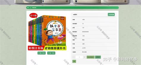 基于java Springboot图书借阅系统 知乎