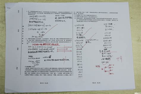 数学试卷分数批改数学试卷0分数学试卷大山谷图库 数学试卷分数批改数学试卷0分数学试卷大山谷图库