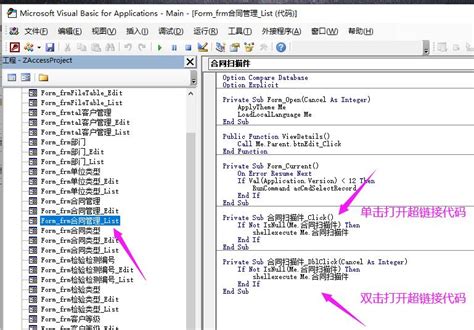 Access快速开发平台 List窗体直接运行超链接示例效果；shellexecute函数示例【access软件网】