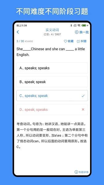 我的英语练习册app下载 我的英语练习册手机版下载v175 安卓版 单机100网