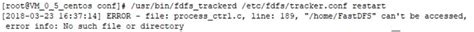 Fastdfs Tracker启动报错 Error File Processctrlc Line 189 Homefastdfs Cant Be Accessed