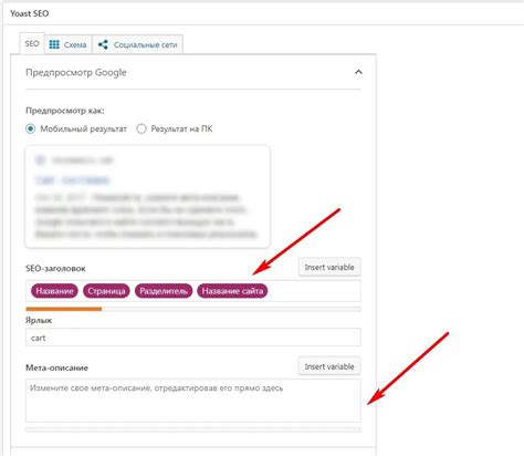 Seo оптимизация сайта на Wordpress плагины для вордпресс