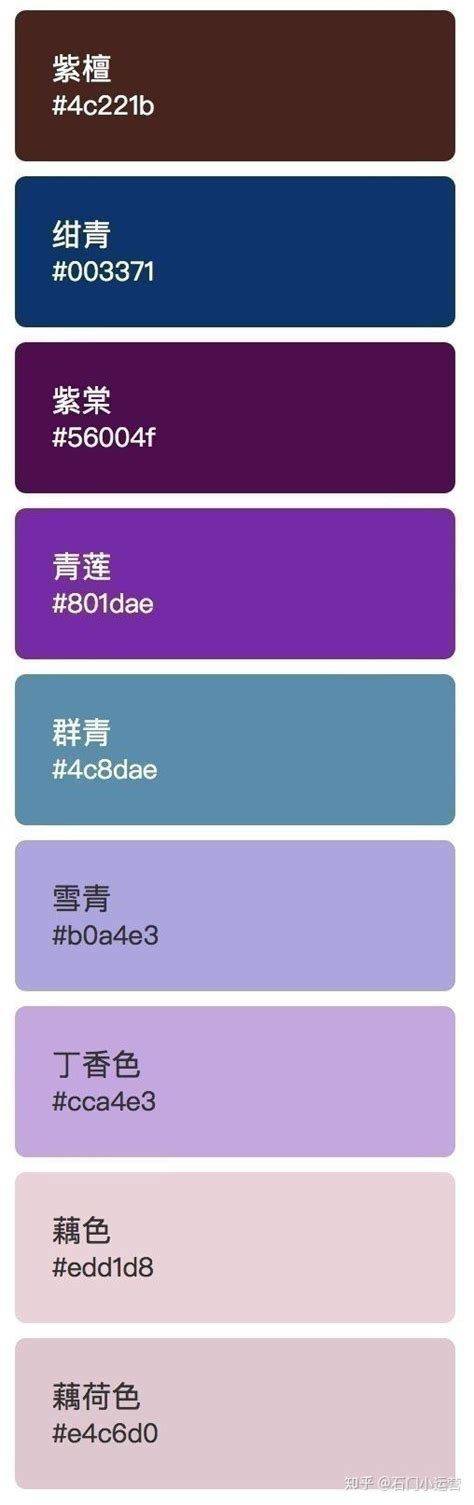 中国传统颜色的名称及对应的色卡RGB值图鉴 知乎