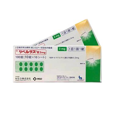 索马鲁肽片的价格 说明书 副作用 用法 功效 泰必达 泰必达