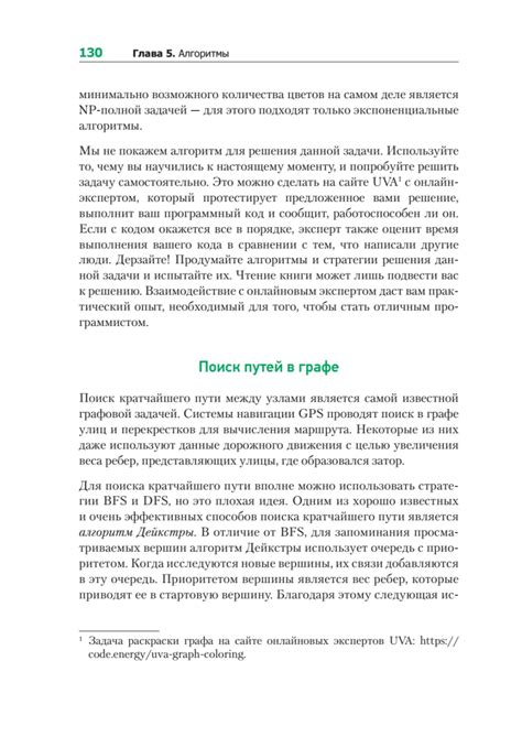 Теоретический минимум по Computer Science Все что нужно программисту и разработчику