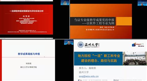 我校承办信息技术新工科产学研联盟“专家进高校”第四站活动 平顶山学院新闻网
