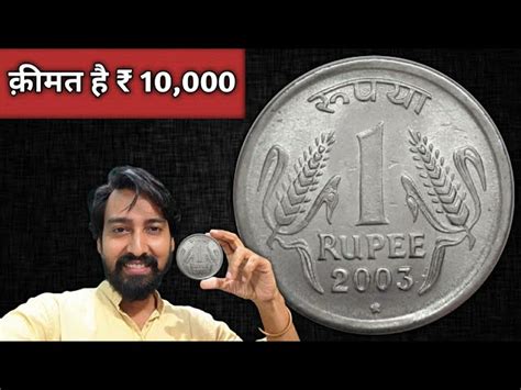 10000 Rupees Coin