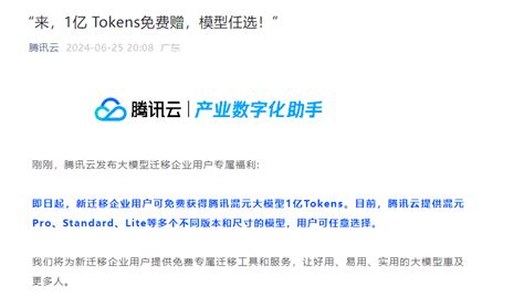 openai彻底终止对中国服务：百度、阿里等国产大模型集体出手！ 快科技 科技改变未来