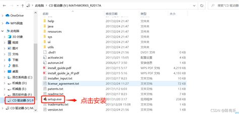 Matlab2017安装步骤matlab2017a安装教程 Csdn博客
