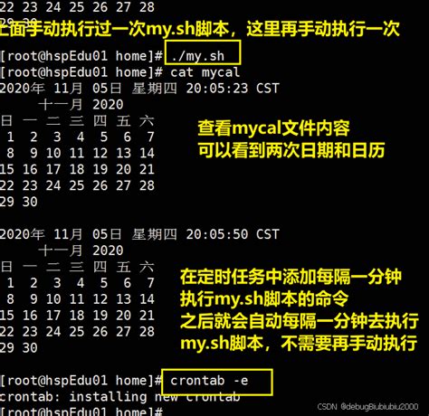 Linux——定时任务调度定时任务每隔一分钟 Csdn博客