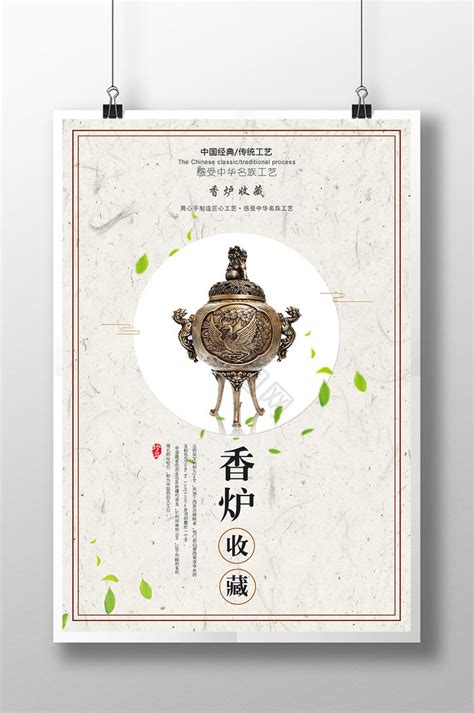 工艺海报 工艺海报图片 包图网