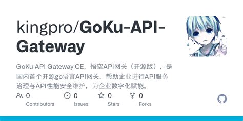 GitHub kingpro GoKu API Gateway GoKu API Gateway CE悟空API网关开源版是国内首个开源go语言API网关帮助企业进行API