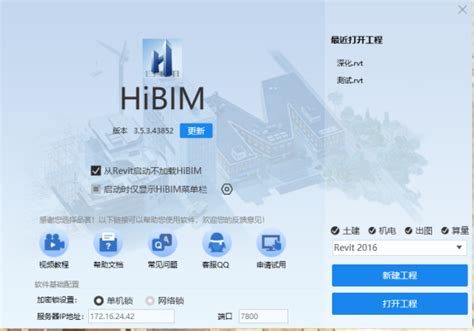 常用bim软件 常用bim软件 新闻中心 逗逗网（品茗软件旗下网站）
