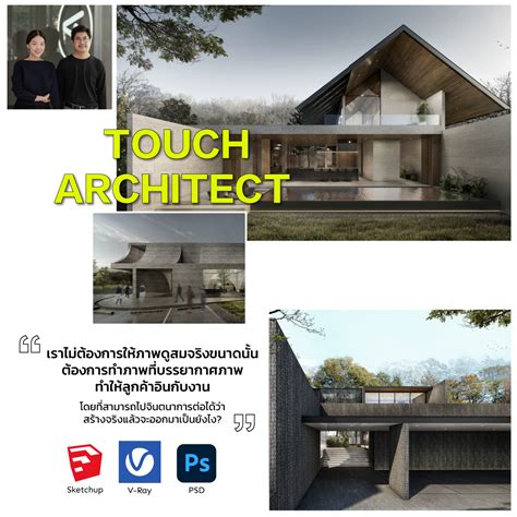 นาย ๆ ใช้อะไรเรนเดอร์อ่ะ ดีไซน์เนอร์มืออาชีพ เขาใช้อะไรในการทำแบบบ้าง Design Makes A Better Life