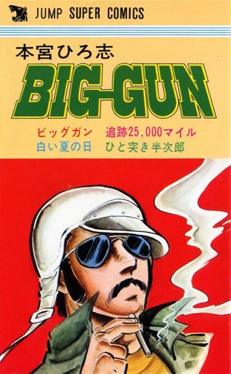 Big Gun Volume Comic Vine