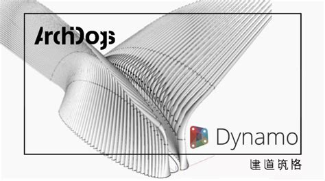 Revit Dynamo建模，带你轻松重现纽约世贸中心交通枢纽 知乎