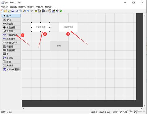 Matlab Gui笔记一按钮的使用matlabgui界面按钮调用函数 Csdn博客