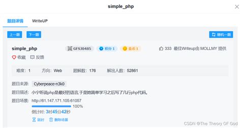 Simplephp题解流程simple——php Csdn博客