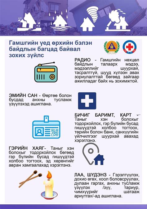 Өнөөдөр 16 00 цагт газар хөдлөлтийн гамшгаас сэргийлэх зарлан мэдээллийн дохио дуугарна · Dorgio Mn