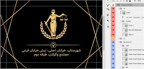 دانلود طرح کارت ویزیت وکیل کارآموز نمونه 1 [فایل فتوشاپ لایه باز] طرحاتو