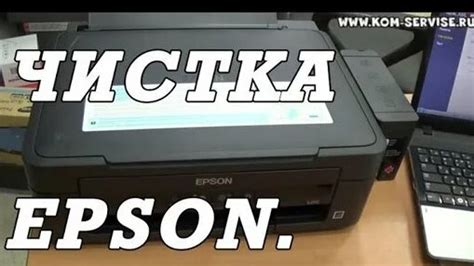Что делать если не печатает принтер или МФУ Epson Прочистка печатающей головы Эпсон Антон