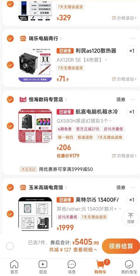小白找朋友推荐了一套配置，求大佬看看可以吗 Nga玩家社区