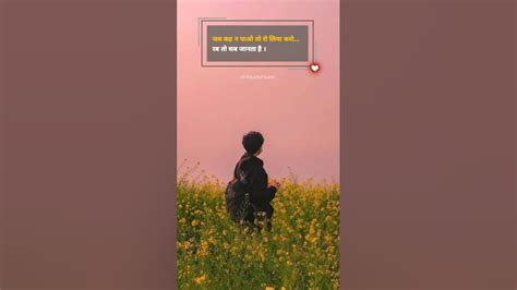 Jab Kaha Na Pao Toh Ro Liya Karo 🥺 Reel Sad Viral Shortsfeed