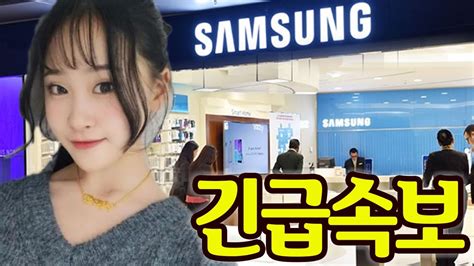 핫 전 세계 모든 삼성판매점들에서 틀어된 김다현의 노래 삼성 매출 10배 급증 김다현 얼마 판권료 받았습니까 계약 가치는 얼마입니까 너무 영광입니다 Youtube