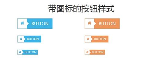 Bootstrap带图标的按钮样式—css3html5特效开优网络供css3、html5网页特效代码！