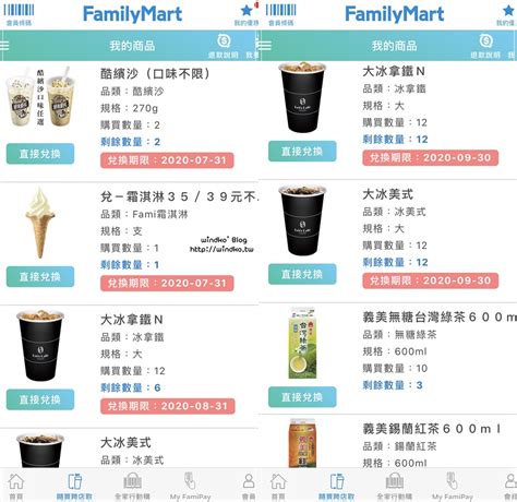 全家咖啡寄杯∥ App買咖啡就能隨買跨店取，操作簡單方便又便宜寄杯教學線上支付結帳可贈送朋友 Windko 台韓遊趣