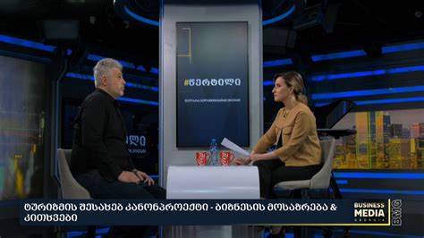 სტუმარი გიორგი დარციმელია წერტილი თელარა გელანტიასთან ერთად 17 05 2023 Youtube