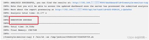 13jenkins集成sonarqubesonarqube 结合jenkins Csdn博客