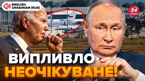 🤯Путін ПІДІГРУЄ Байдену Ось навіщо Росії НАСПРАВДІ обмін полоненими Кремль БОЇТЬСЯ приходу