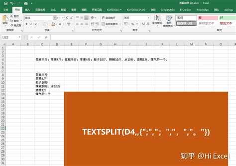 Excel超级强大的文本处理函数textsplit函数 知乎