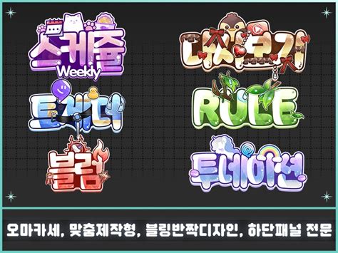 한야루 작가 아트머그 트위치유튜브 블링블링한 로고 배너디자인