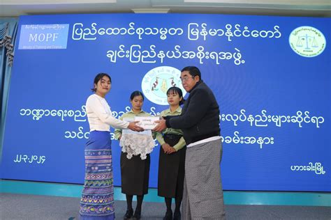 ချင်းပြည်နယ်ဝန်ကြီးချုပ် ဒေါက်တာဝုန်ဆွန်းထန် ဘဏ္ဍာရေးဆိုင်ရာစည်းမျဉ်း