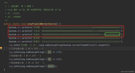 雪花算法原理(设计原理、优缺点、如何改造它、以及应用) Csdn博客 雪花算法原理(设计原理、优缺点、如何改造它、以及应用) Csdn博客