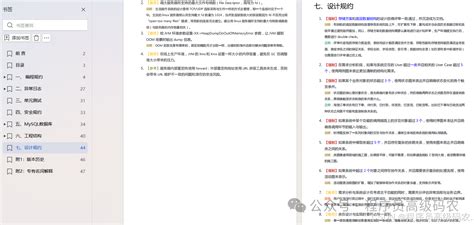 阿里java开发手册：编程规约、异常日志、单元测试、安全规 约、mysql 数据库、工程结构、设计规约！ java 程序员高级码农 infoq写作社区