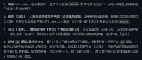 Leetcode 动态规划总结必看 frank cui 博客园