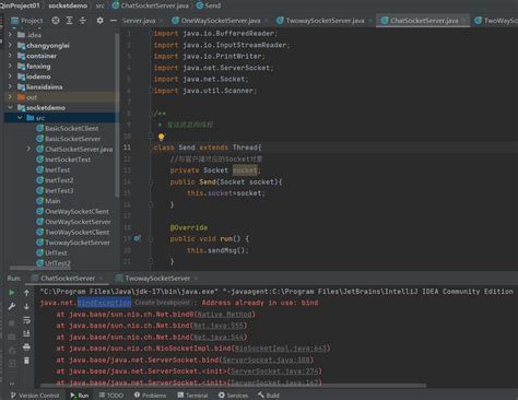 TCP通信的实现 点对点聊天应用 创建服务端 官方尚新途 IT在线教育培训机构 体系课程在线学习平台